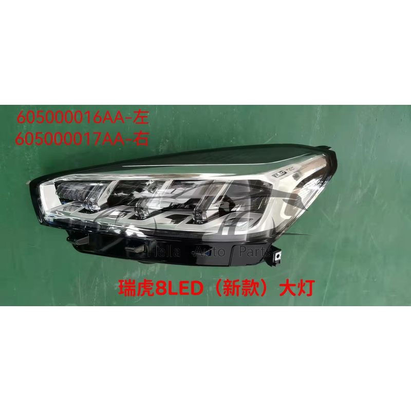Headlight LED For Chery Tiggo 8 2019- 605000016AA 605000017AA