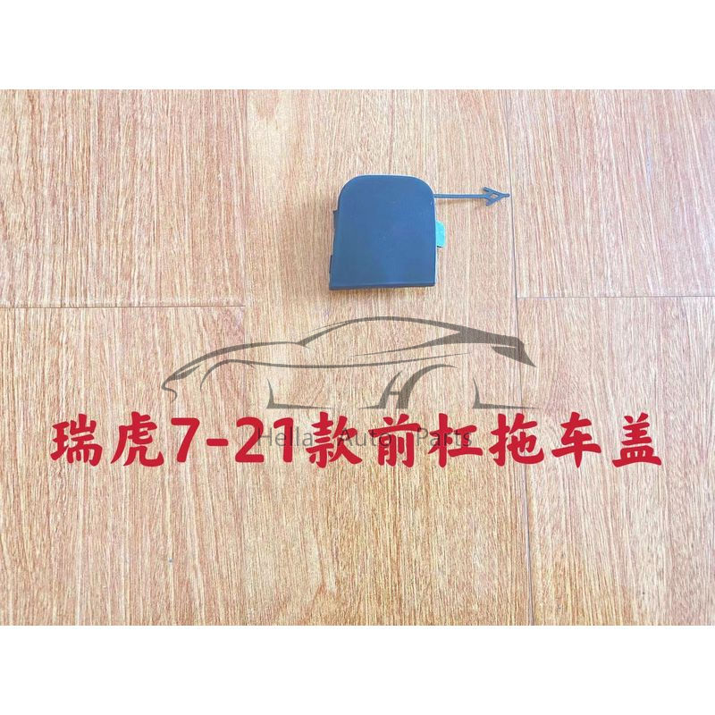 Front Bumper trailer cover For Chery Tiggo 7 Pro 2021 2022 2023 602000949AA